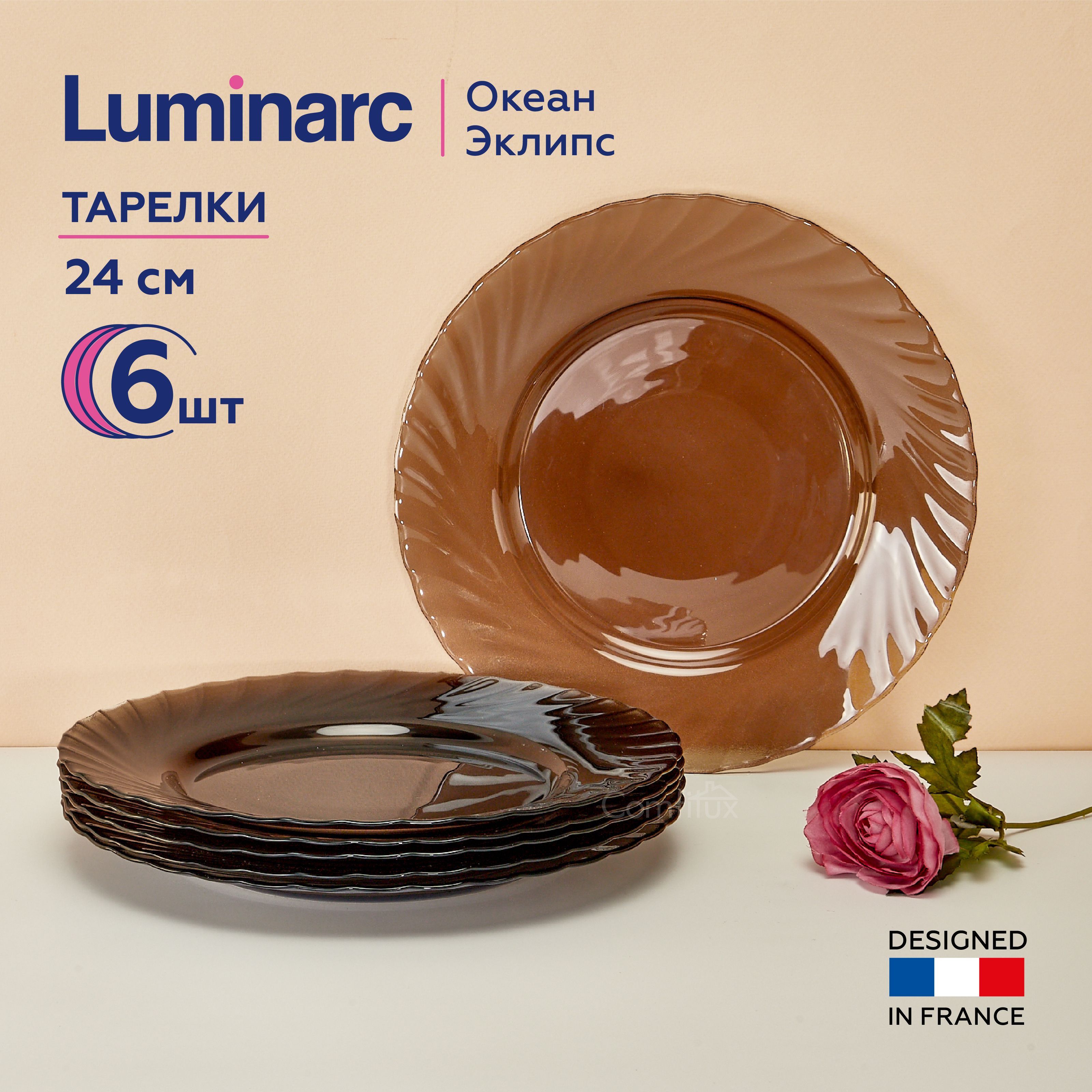 Набор тарелок Luminarc, Закаленное стекло, диаметр 24.2 см - купить по ...