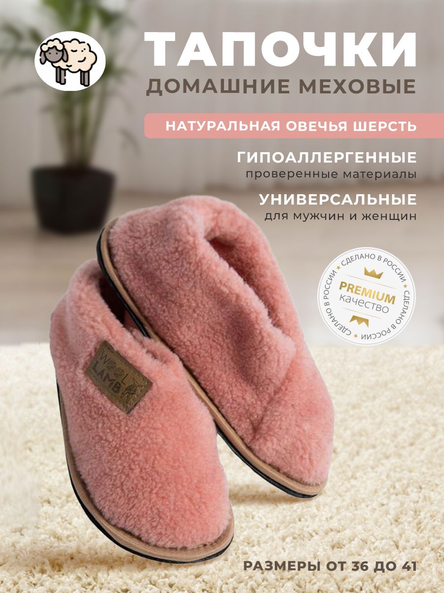 Тапочки Woollamb – купить в интернет-магазине OZON по низкой цене