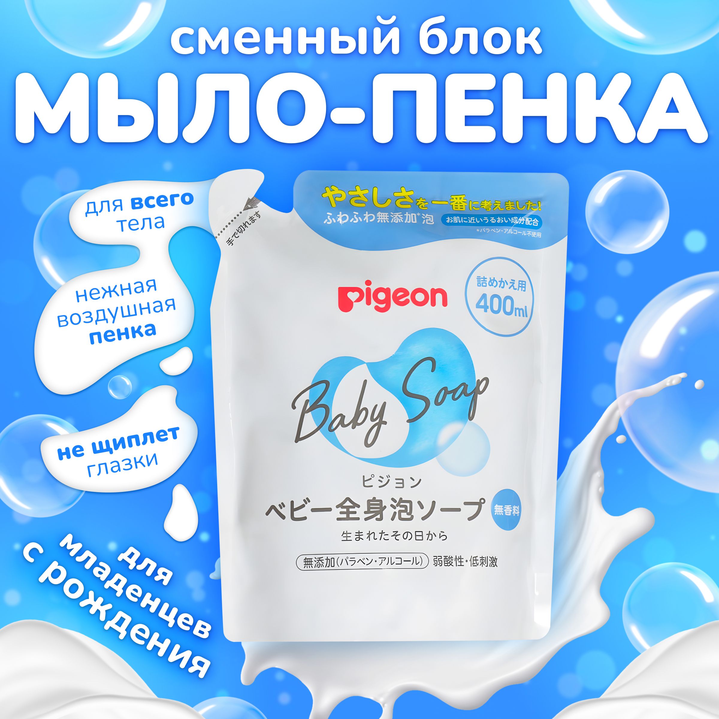 Pigeon — купить товары Pigeon в интернет-магазине OZON