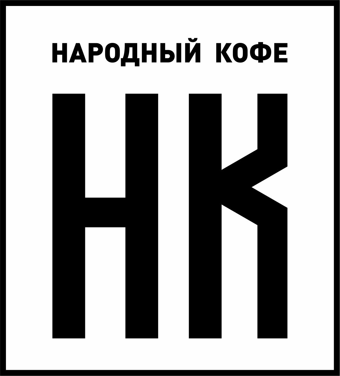 Народный Кофе — купить товары Народный Кофе в интернет-магазине OZON