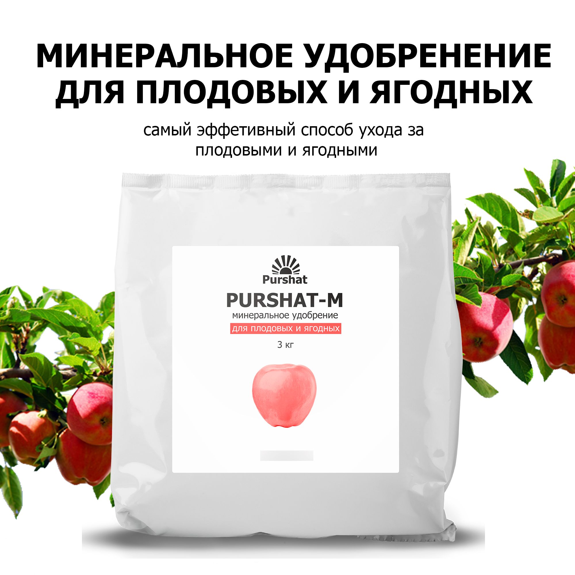 Удобрения Purshat (Пуршат) – купить удобрение для растений на OZON по ...