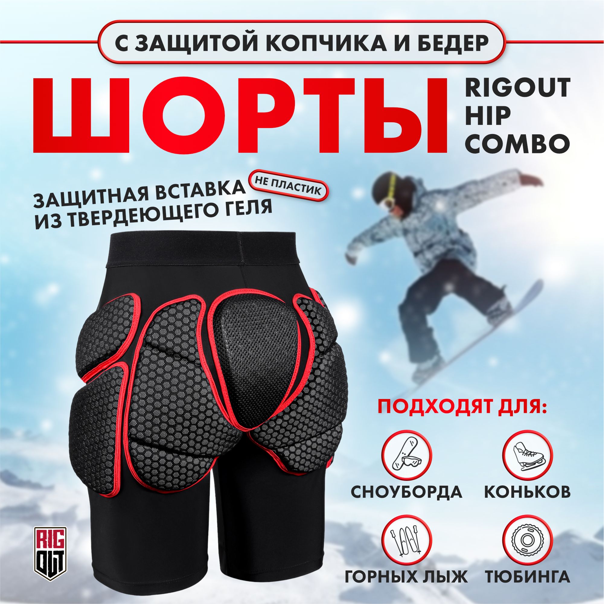 Спортивная защита бедра SELECT купить на OZON по низкой цене