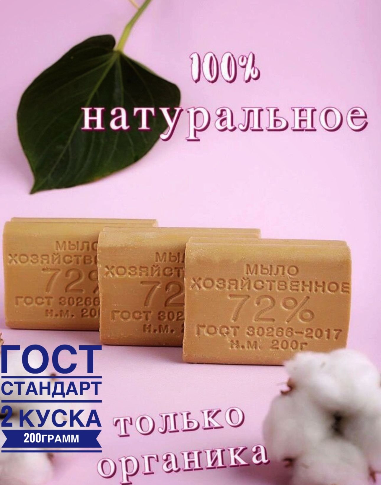 Мыло Хозяйственное Ссср купить на OZON по низкой цене