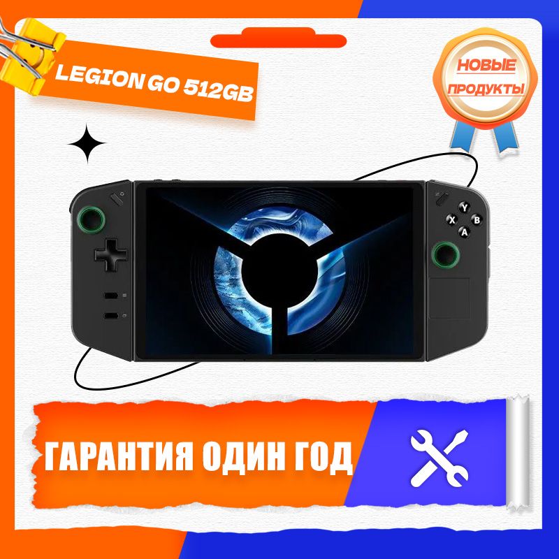 Игровые приставки Lenovo – купить в интернет-магазине OZON по низкой цене