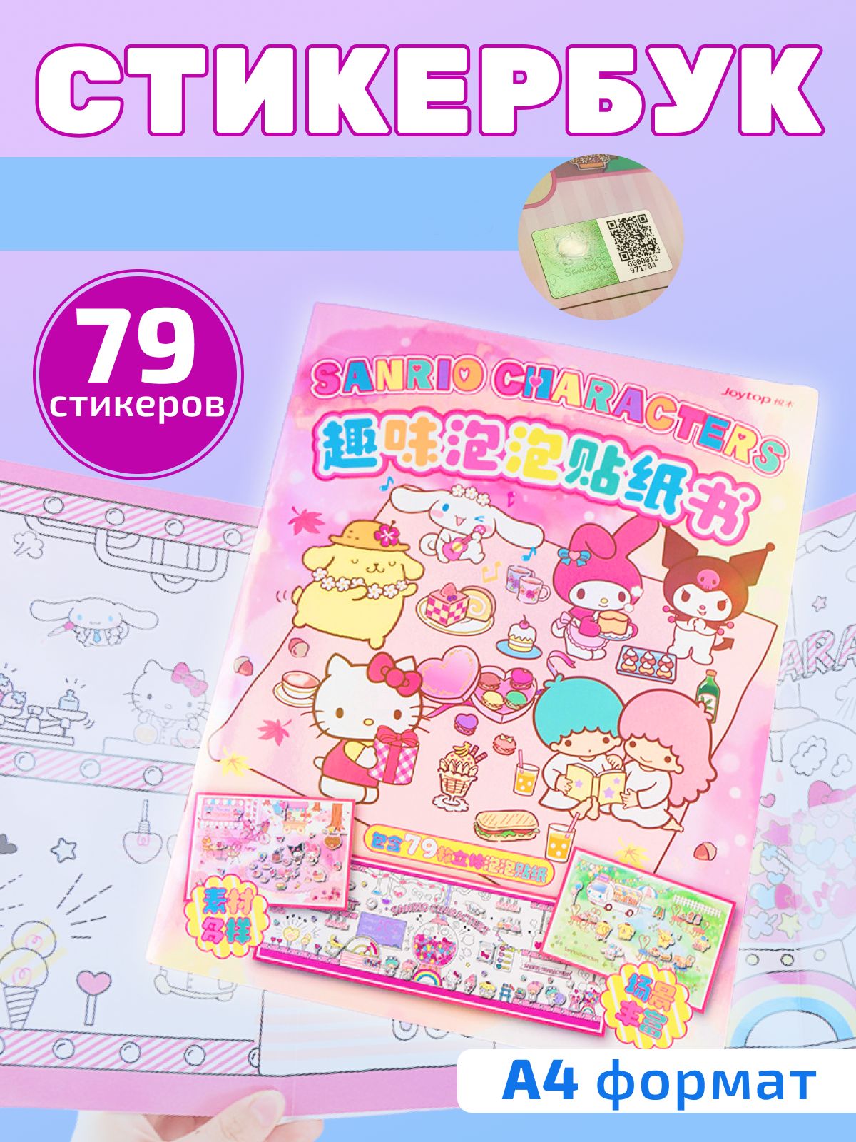 Sanrio My Melody – купить в интернет-магазине OZON по низкой цене