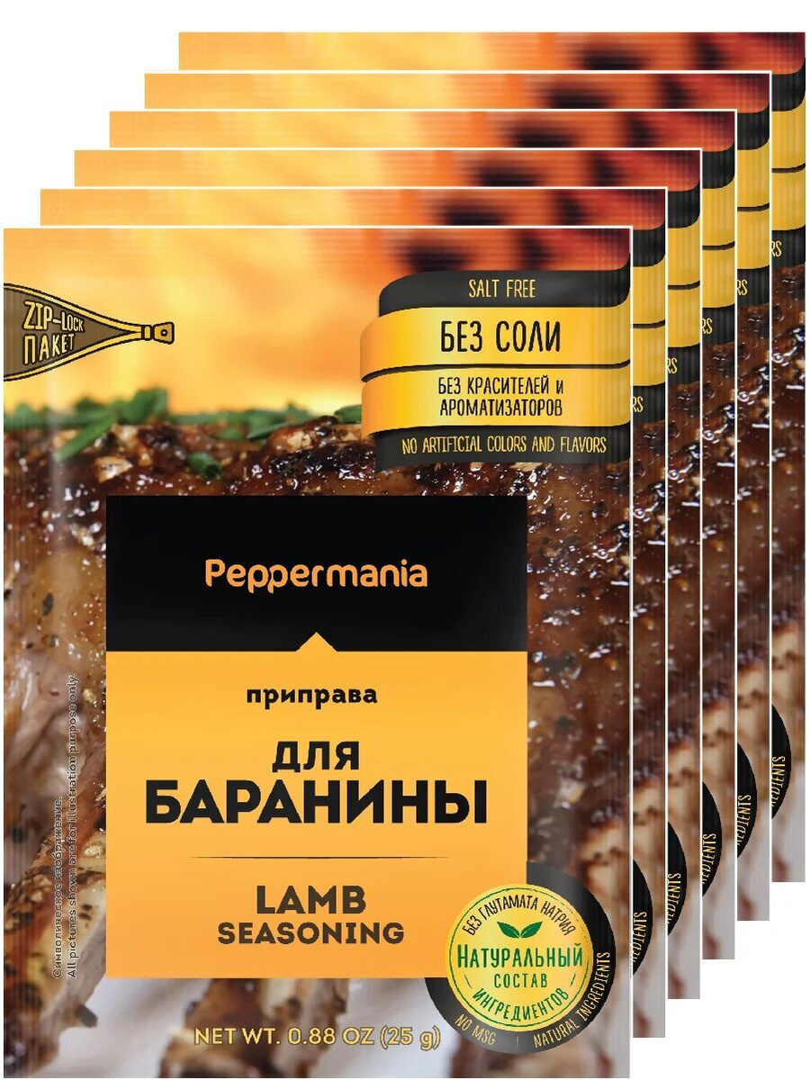 Приправа для баранины Peppermania (Пеппермания), 6 штук по 25 гр ...