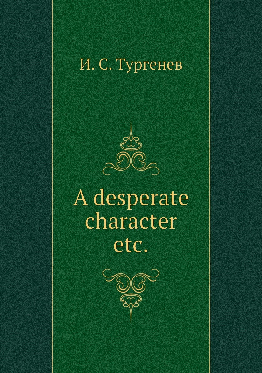 Книга "A desperate character etc." – купить книгу ISBN 978-5-8783-4400 ...