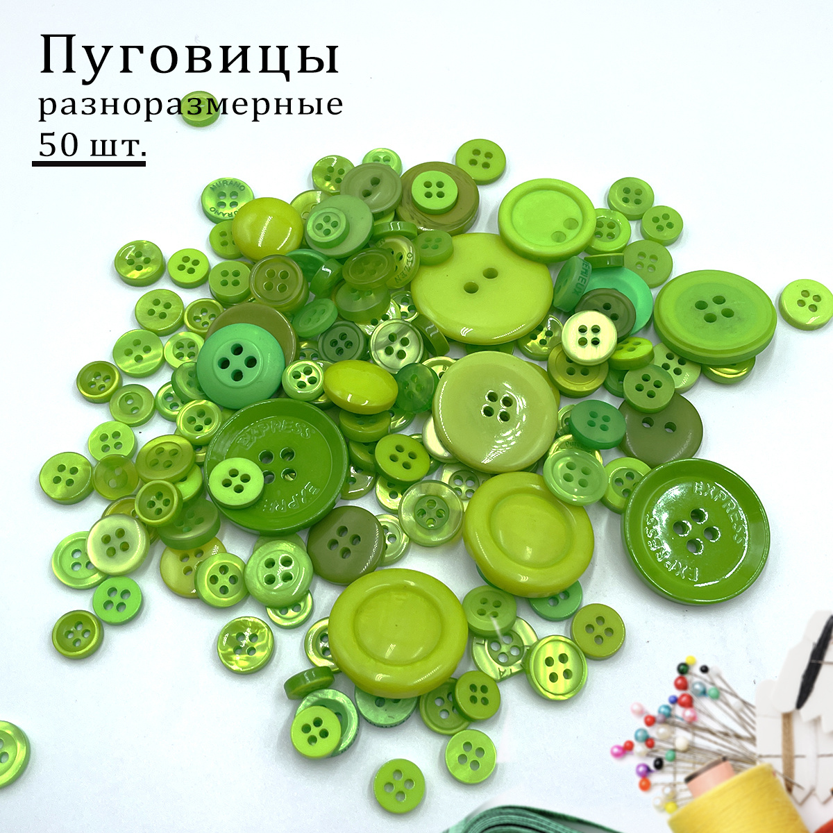 Пуговицы декоративные для рукоделия и творчества разноразмерные ...