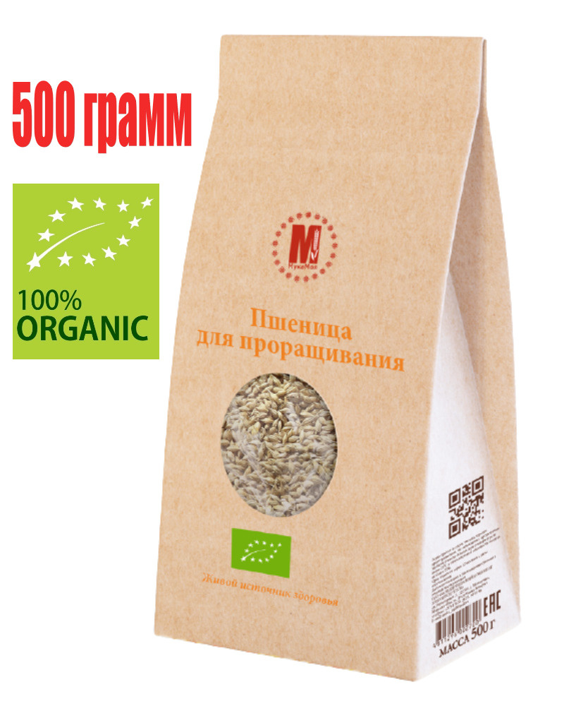 Пшеница для проращивания "Органический продукт" / ростки пшеницы ...