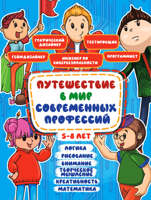 Секреты хорошей речи, Букинистика - купить по выгодной цене в интернет ...
