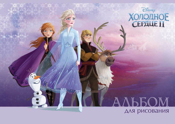 Альбом для рисования Hatber "Холодное сердце (DISNEY)" 30 листов ...