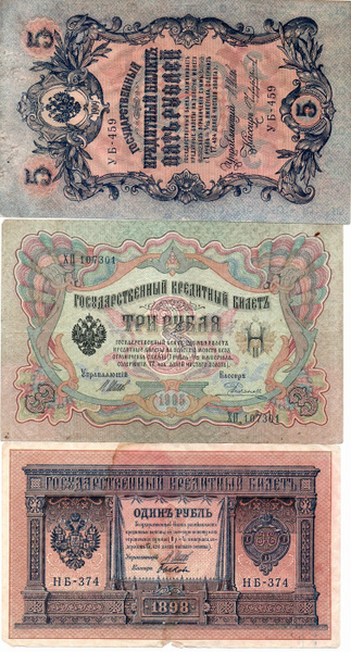 Купюра, Россия, 1898 год - купить по выгодной цене в интернет-магазине OZON (278979356)