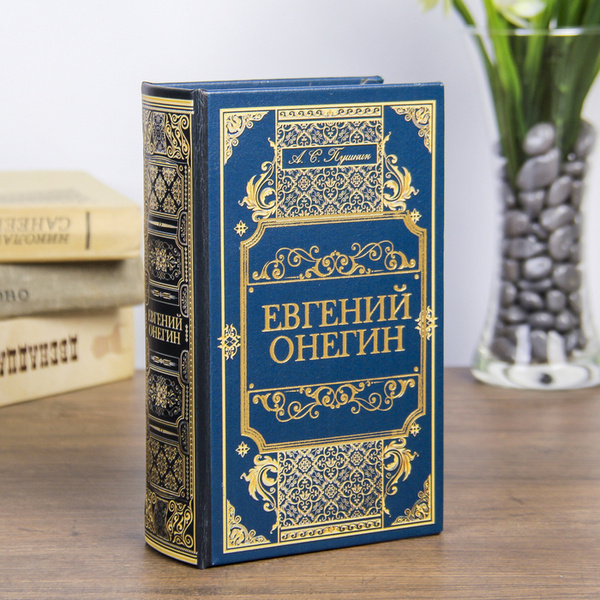 Шкатулка-книга Универсальная, 1 шт купить по выгодным ценам в интернет ...