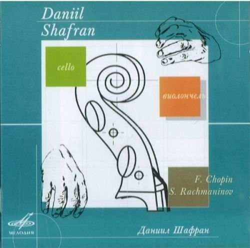 Chopin & Rachmaninov: Daniil Shafran 2 купить на OZON по низкой цене ...