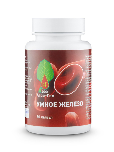 Умное железо Fe2+ - купить с доставкой по выгодным ценам в интернет ...