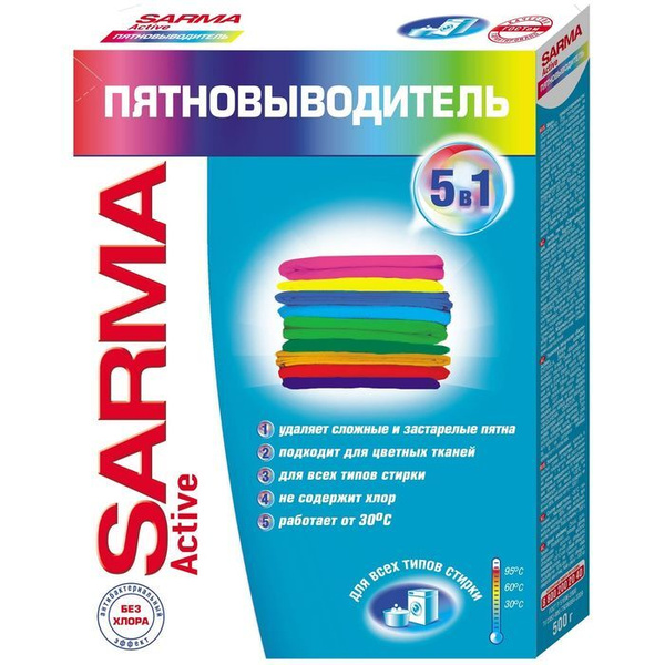 Пятновыводитель Sarma Актив, 500 г - купить с доставкой по выгодным ...