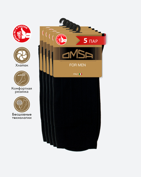 Носки Omsa CLASSIC, 5 пар - купить с доставкой по выгодным ценам в интернет-магазине OZON ...