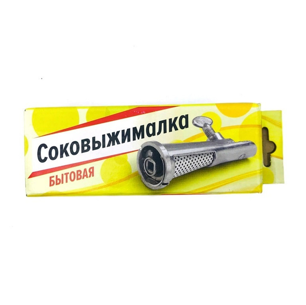 Насадка на мясорубку соковыжималка купить на OZON по низкой цене ...