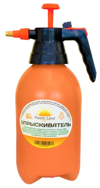 Распылитель для сада помповый, Опрыскиватель бронзовый, 2 л - купить по ...