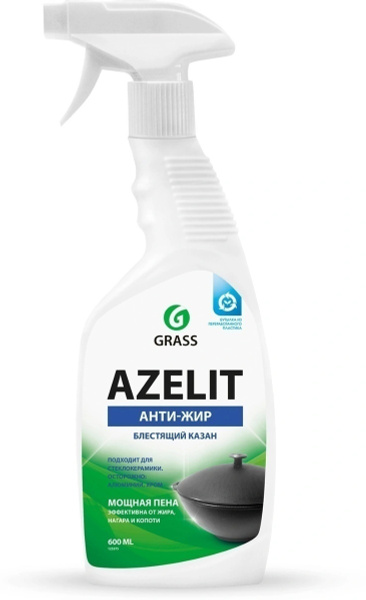 Чистящее средство для кухни Azelit Grass Азелит Казан Антижир 600мл
