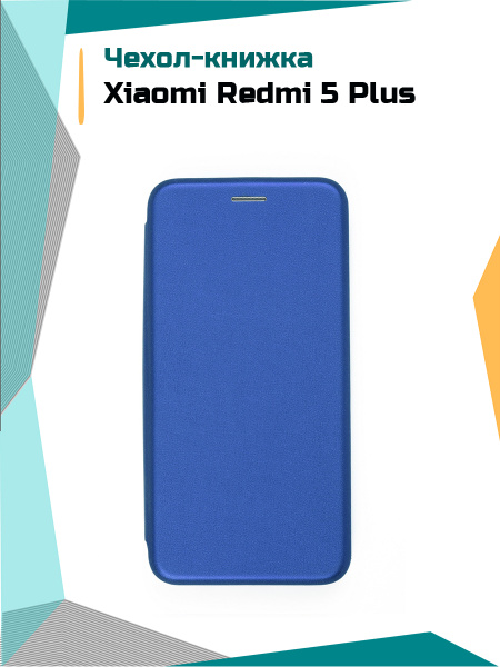 Чехол-книжка для Xiaomi Redmi 5 Plus (Сяоми редми 5 плюс, Ксиоми редми ...