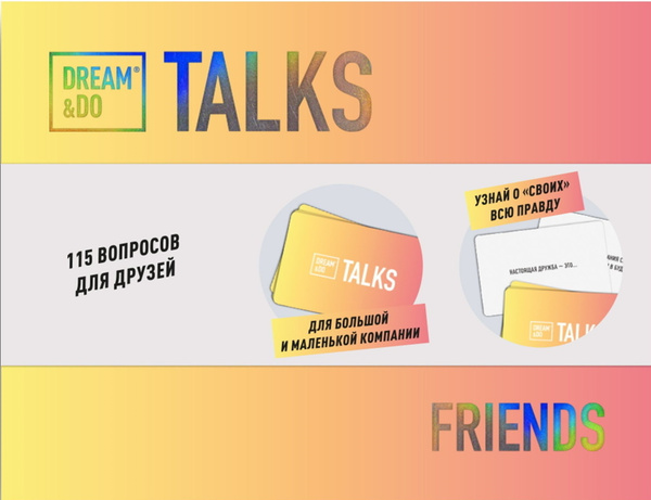 Настольная игра-разговор "Dream&Do Talks - FRIENDS" - купить с ...