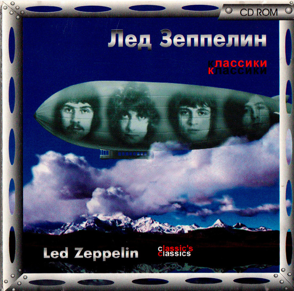 CD Лед Зеппелин. 1969-1973 Классики (CD-ROM) - купить по низким ценам в интернет-магазине OZON ...