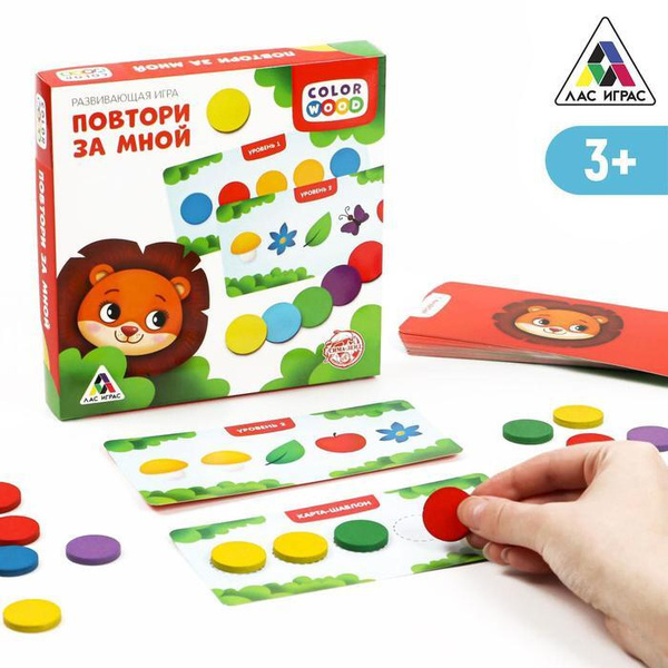 Развивающая игра "Повтори за мной" с деревянными вложениями - купить с ...