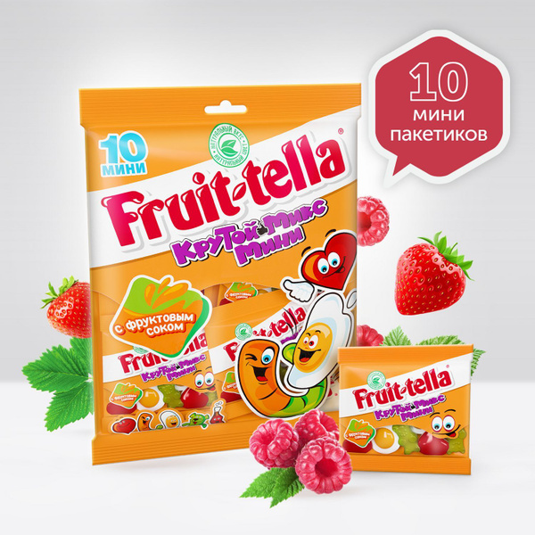 Мармелад жевательный Fruittella Крутой Микс Мини, 10 шт * 20 г - купить с доставкой по выгодным ...