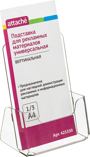 Тейбл тент А4 Attache, подставка настольная для меню, листовок ...