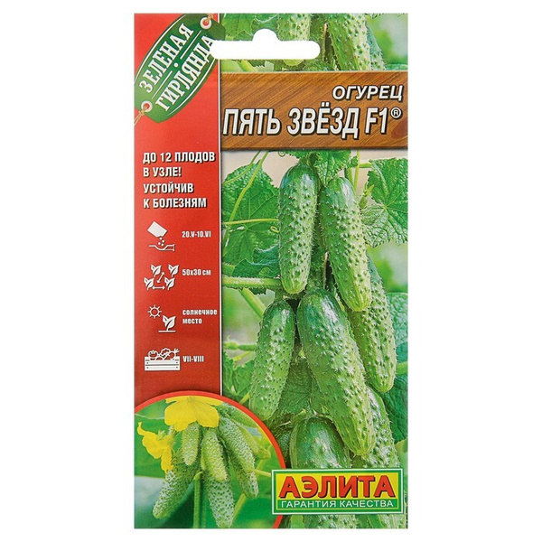 Огурцы Аэлита 693785638 - купить по выгодным ценам в интернет-магазине ...