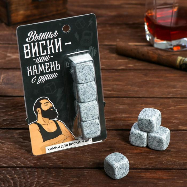 Камни для виски купить по выгодной цене в интернет-магазине OZON ...