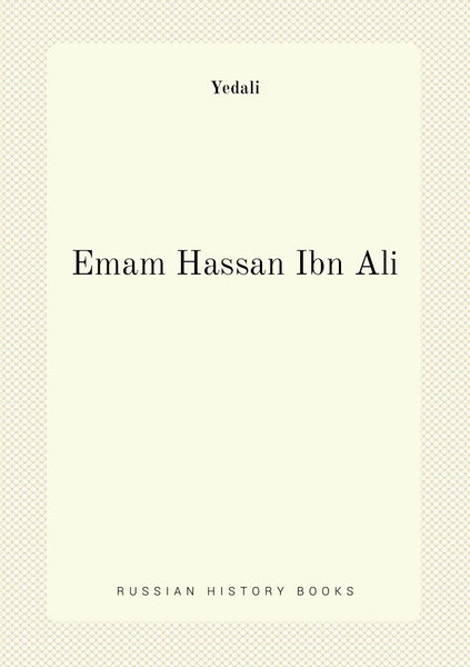Emam Hassan Ibn Ali - купить с доставкой по выгодным ценам в интернет ...