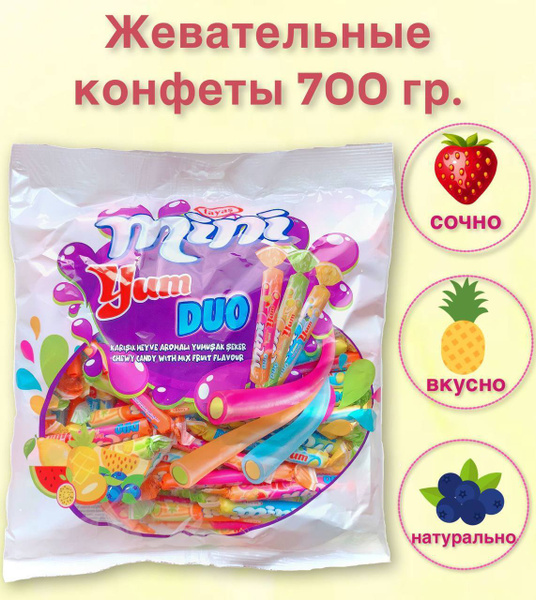 Tayas / Жевательные конфеты "Mini yum " 700 грамм / Фруктовые конфеты ...