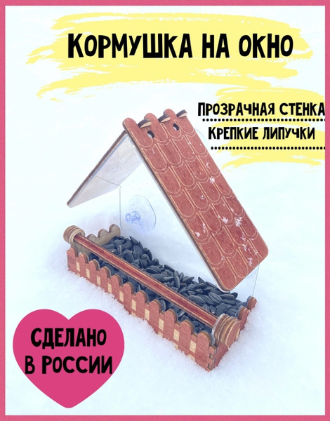 POLANDO Кормушка,16,5х6,5х17см - купить с доставкой по выгодным ценам в ...