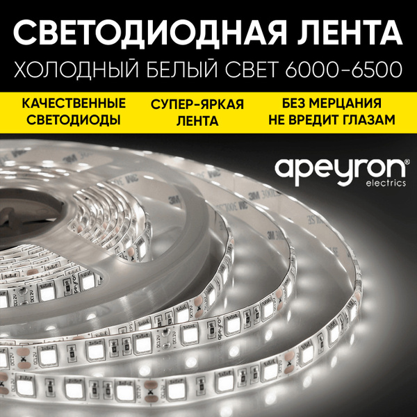 Светодиодная лента АКЦЕНТ, 24В, IP20, 120 LED/m 129ПРЗ - купить по ...