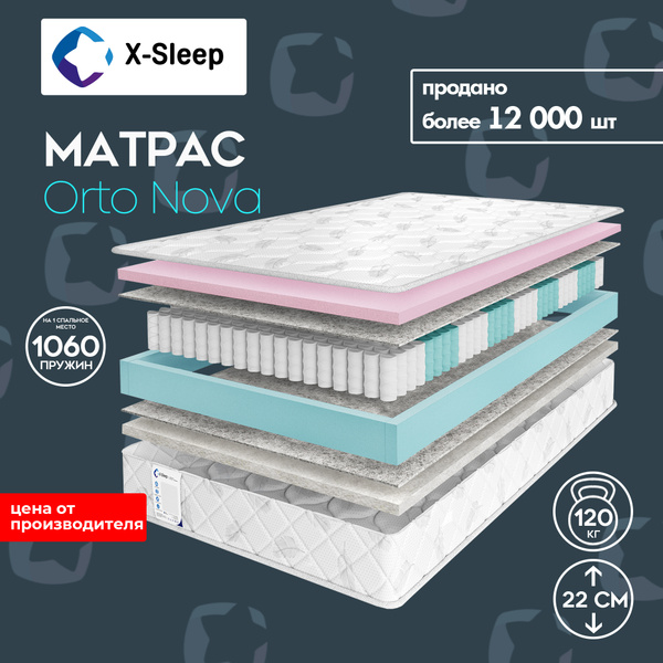 Матрас X-Sleep X-Sleep Roll Harmonic/_FMS, Независимые пружины, 70x200 ...