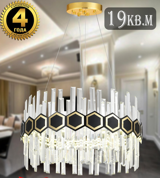 Люстра Natali Kovaltseva Светодиодная 63W, LED, GOLD BRASS - купить по ...