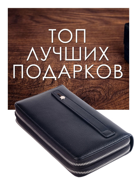 SAVFOX Клатч - купить с доставкой по выгодным ценам в интернет-магазине ...