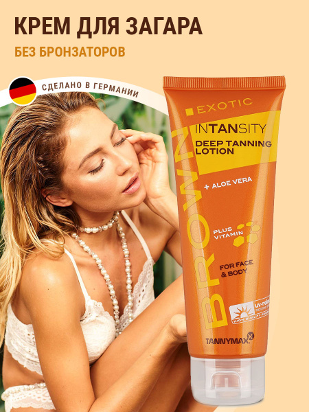 Tannymaxx / Крем для загара в солярии без бронзаторов / 125 мл купить ...