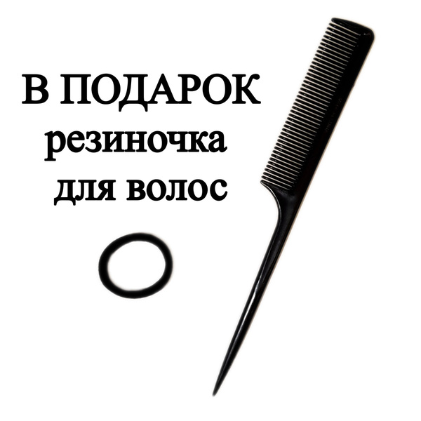 Расческа "хвостик" с подарком (резинка для волос) Yanmax, черный ...