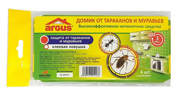Аргус клеевая ловушка от тараканов и муравьев (5 комплектов по 4 шт ...