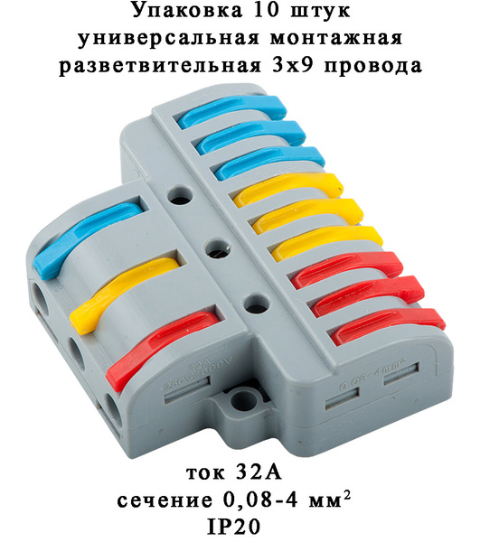 Колодка клеммная General разветвительная универсальная монтажная 10 шт ...