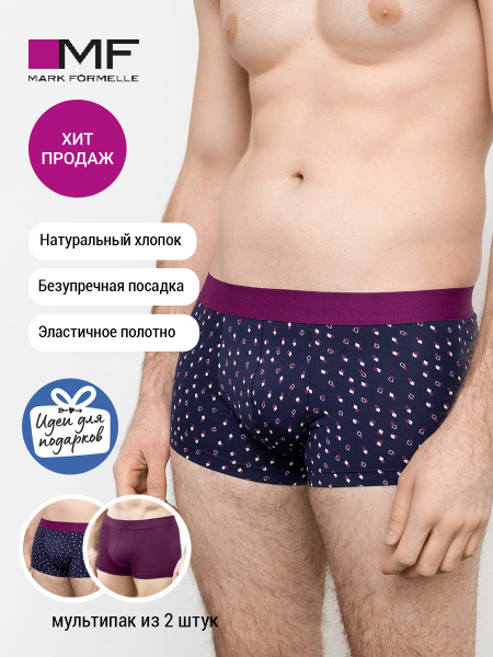 Комплект трусов Мужской Mark Formelle боксеры Трикотаж, Хлопок синий, размер 52 Средняя Пояс ...
