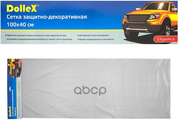 Облицовка Радиатора (Сетка) Алюминий 100 Х 40 См Черная Ячейки 10 Х 5,5 ...