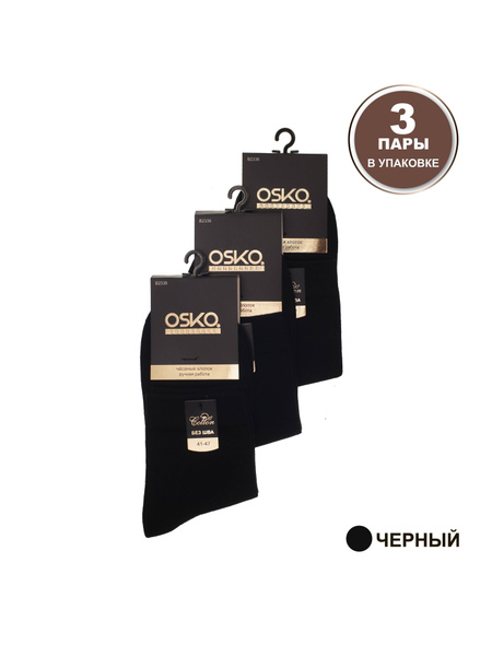 Носки Osko, 3 пары - купить с доставкой по выгодным ценам в интернет-магазине OZON (498912391)