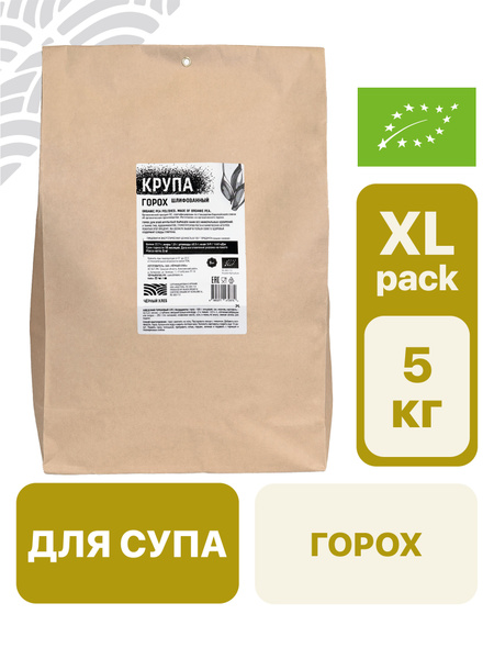 Крупа Чёрный хлеб горох шлифованный, органический, пакет 5 кг - купить ...
