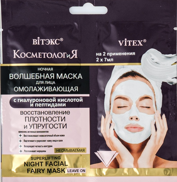 Витэкс Основа для косметической маски Для всех типов кожи - купить с ...