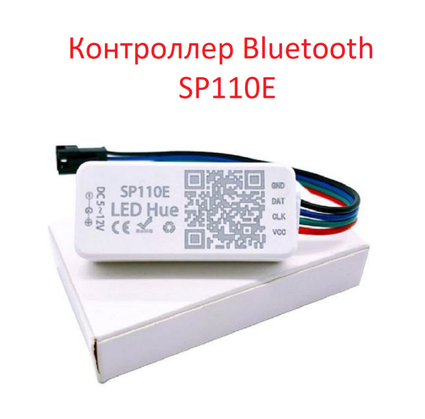 SP110E Bluetooth контроллер - купить с доставкой по выгодным ценам в ...