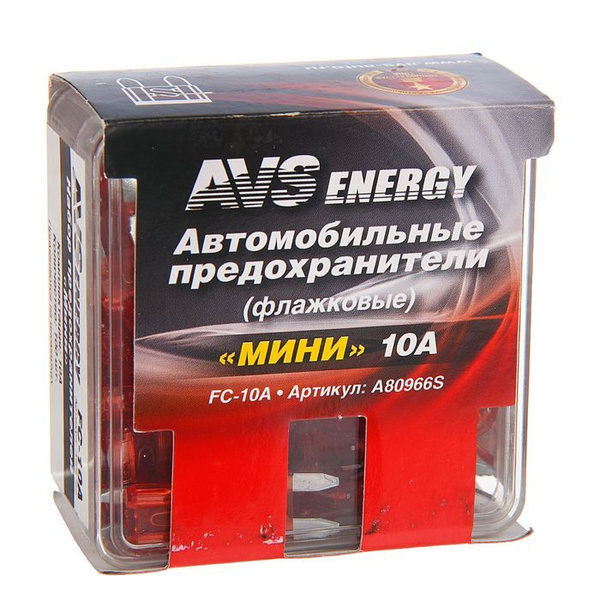 Набор предохранителей AVS FC-10A "мини", 100 штук, A80966S купить c доставкой на OZON по низкой ...